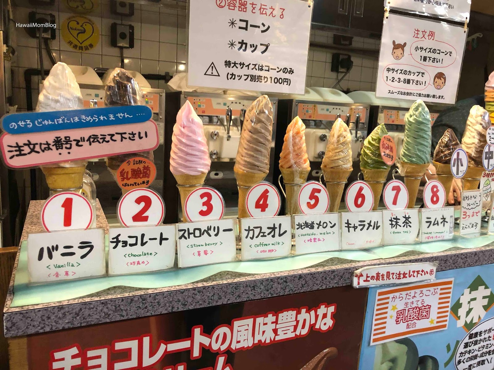 Hawaii Mom Blog: Visit Tokyo: 8-Layer Soft Serve at Daily Chico