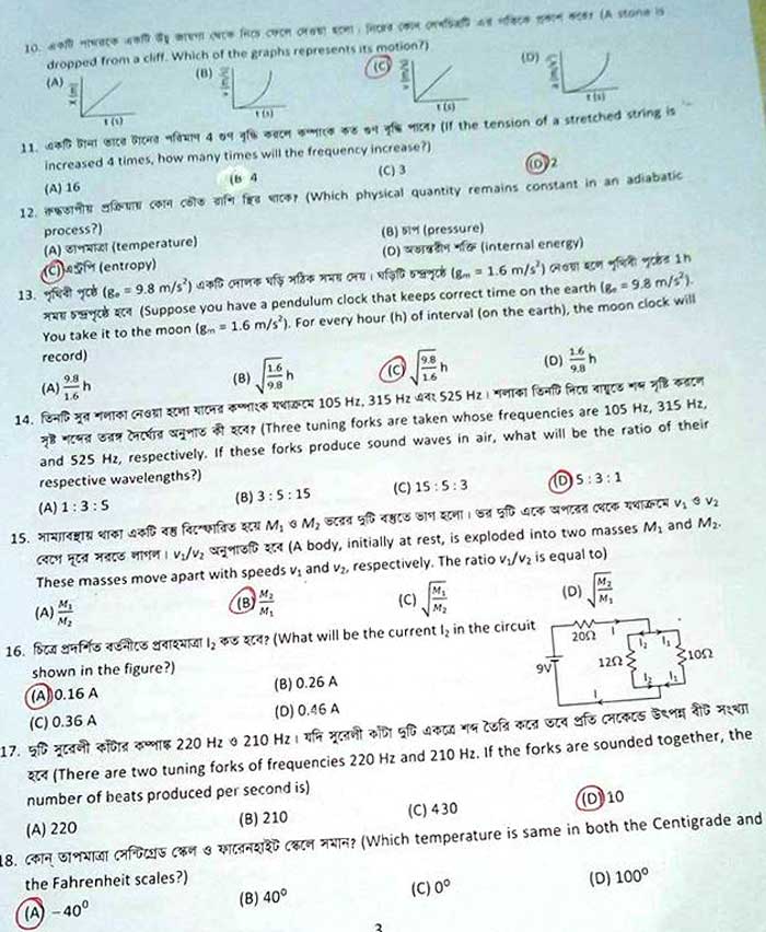 DU A Unit Question Solution 2017-2018