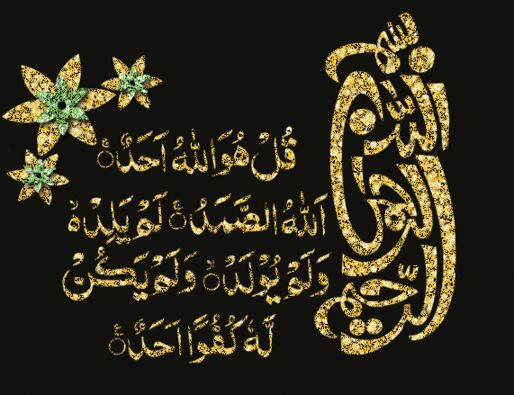 Bahar-e-Durood O Salam: Animated Islamic Gifs