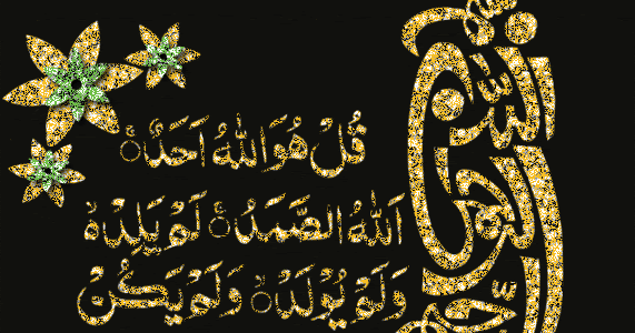 Bahar-e-Durood O Salam: Animated Islamic Gifs