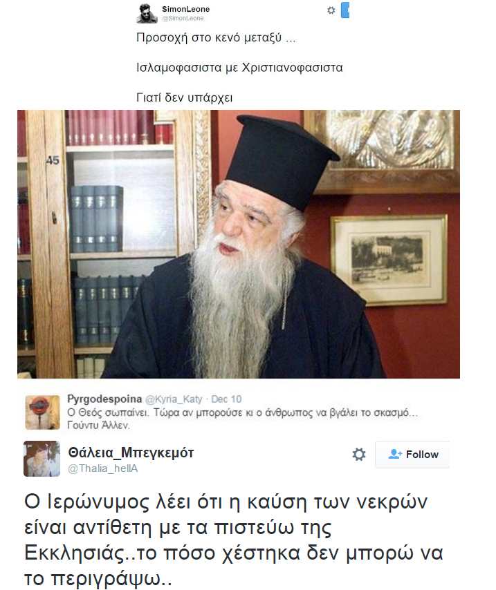 Η ΦΑΡΜΑΚΟΓΛΩΣΣΑ ΚΙΡΚΗ: ΠΑΝΑΓΙΩΤΑΡΟΣ ΜΕ ΡΑΣΑ