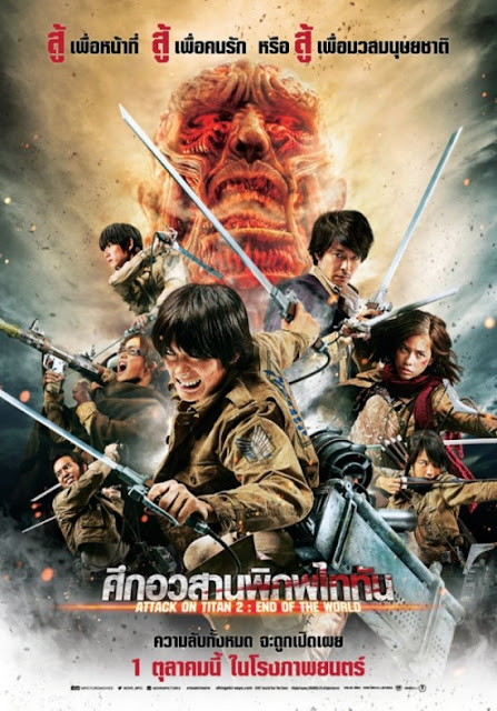 ATTACK ON TITAN PART 2: End Of The WorldATTACK ON TITAN PART 2 ศึกอวสาน ...