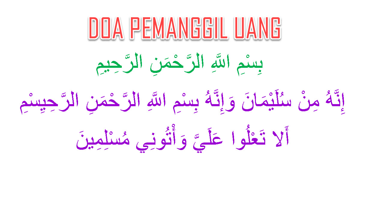 Ayat pemanggil uang | Perjalanan Do'a