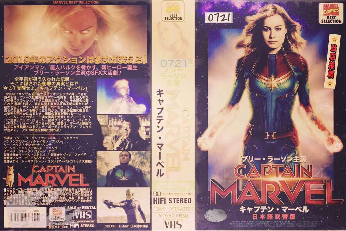 Vintage-styled VHS Box-Cover Art from YOROKOVU's ESCAPE FROM REALITY