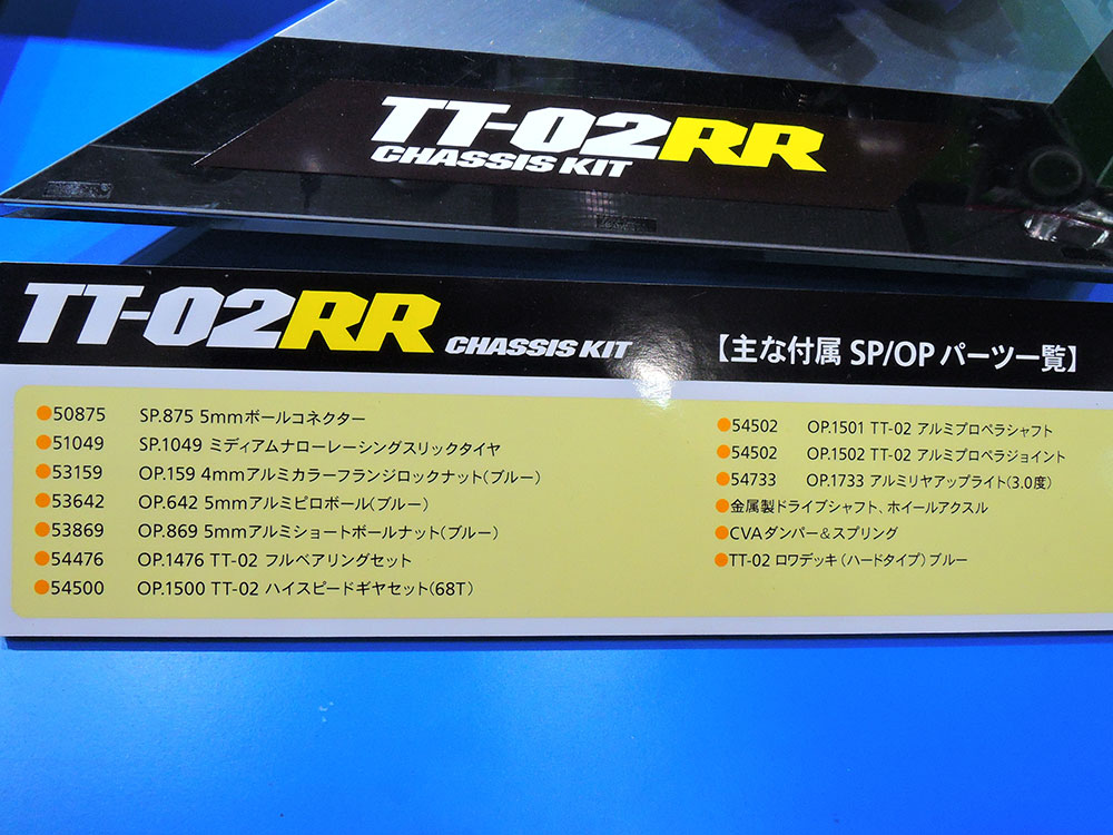 Tamiya TA07 MS and Tamiya TT02 RR detailed photos. | The RC Racer