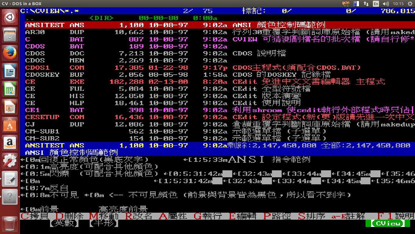 Yeh Hung Chun Ubuntu 14 04 Dosemu 可使用 Cedit 免倚天中文dos文書處理軟體!