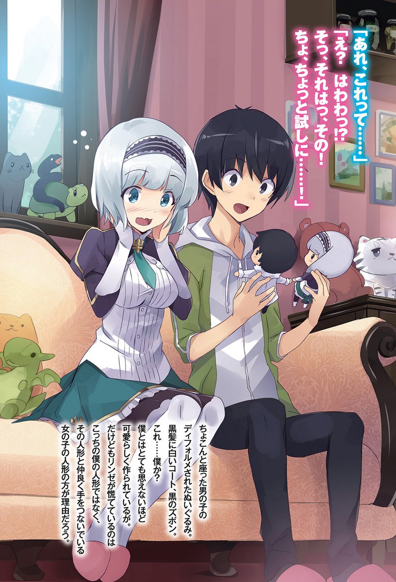 Isekai Wa Smartphone To Tomoni Ilustraciones Del Vol12 Lanime News