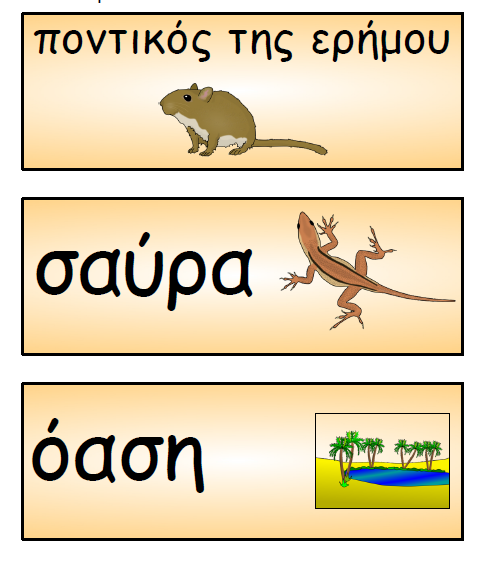 sxolikes...ataxies: ΕΝΑ ΓΡΑΜΜΑ ΓΙΑ ΤΗΝ ΙΩΑΝΝΑ