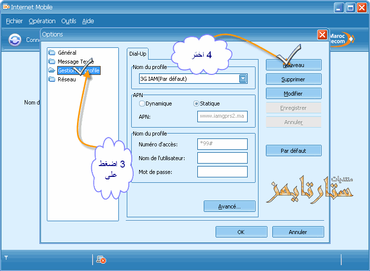 اليوم سوف اريكم كيفية تشغيل inwi او meditel 3G في modem maroc telecom