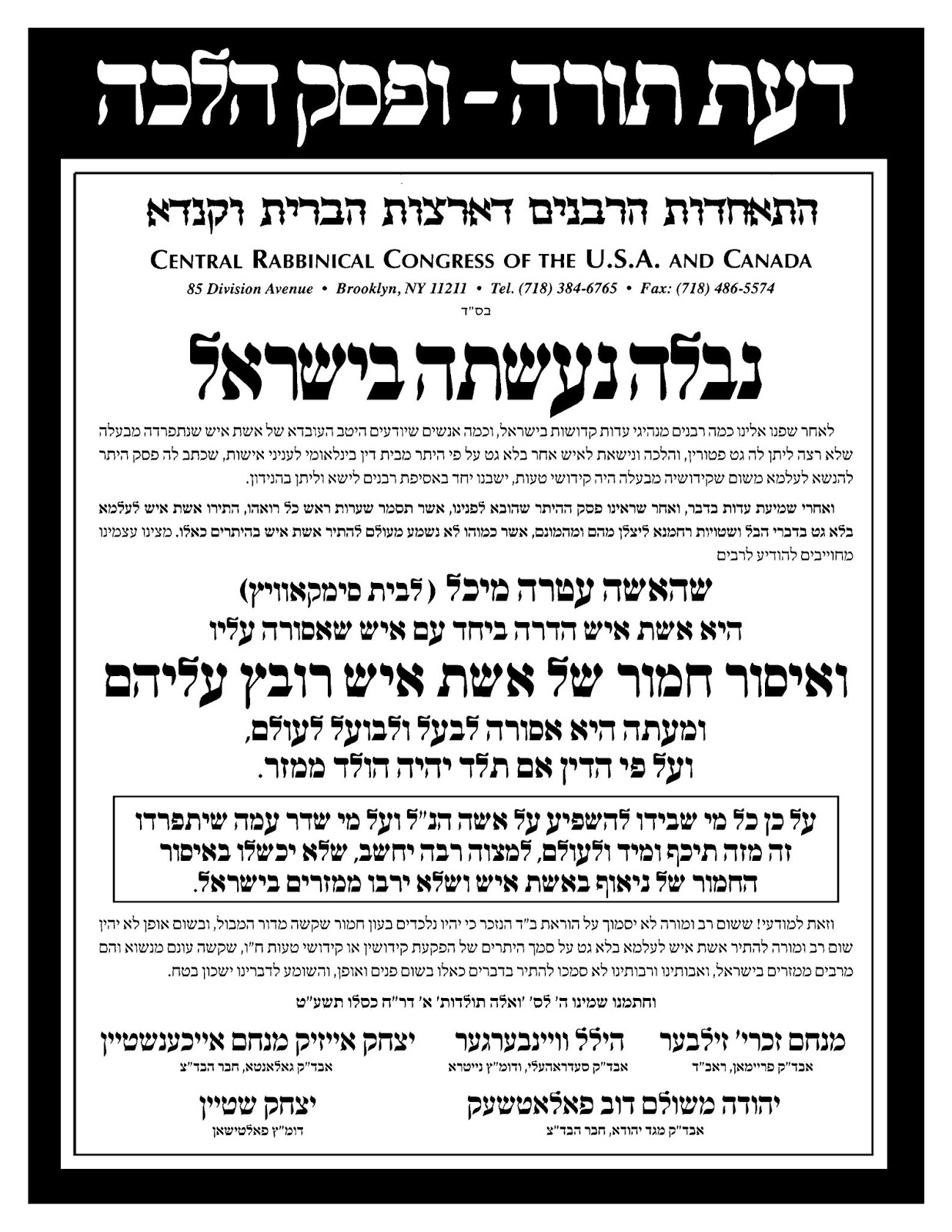 Daas Torah - Issues of Jewish Identity: 2018