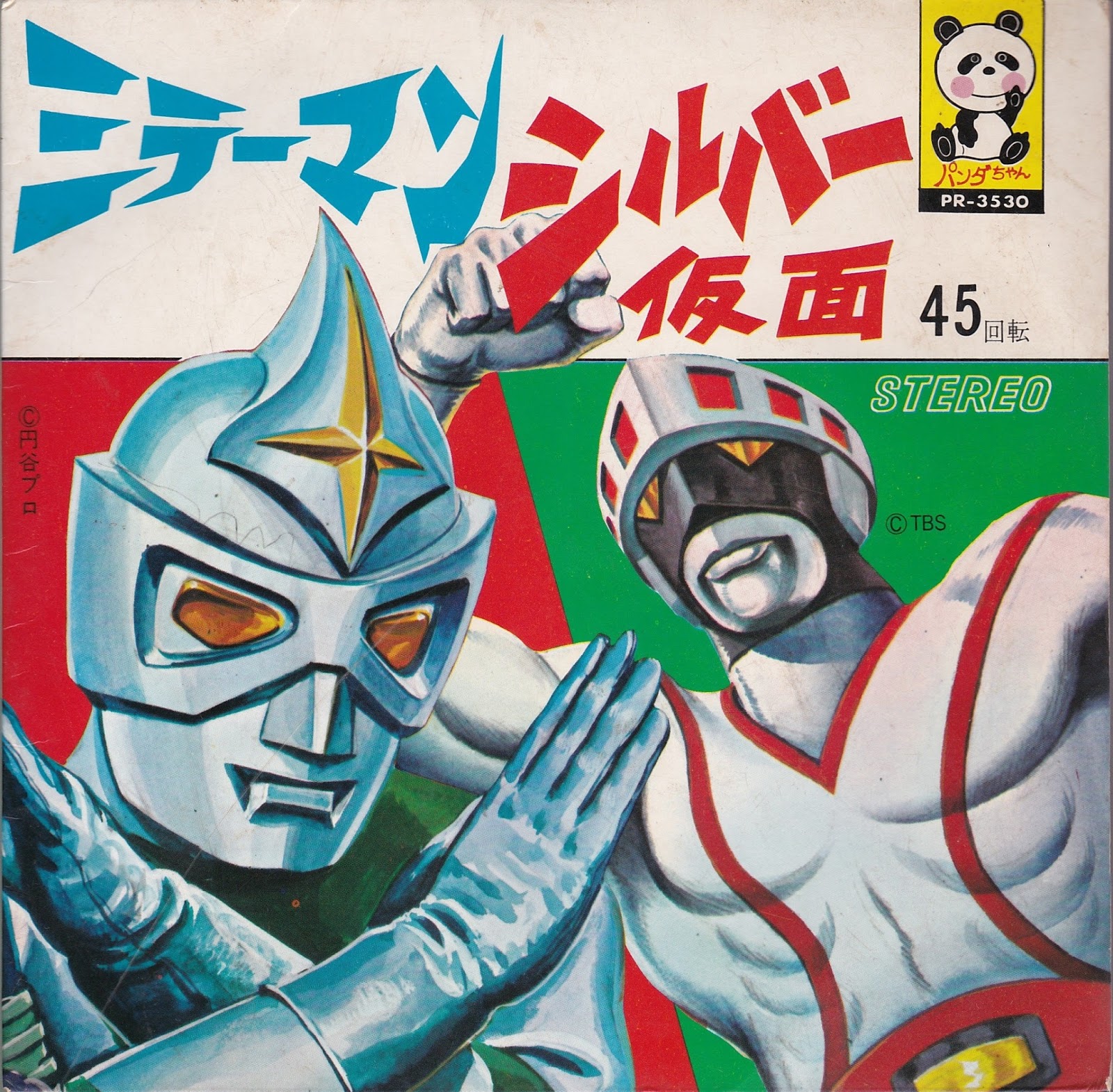 Kaiju Land: Mirrorman / Silver Kamen