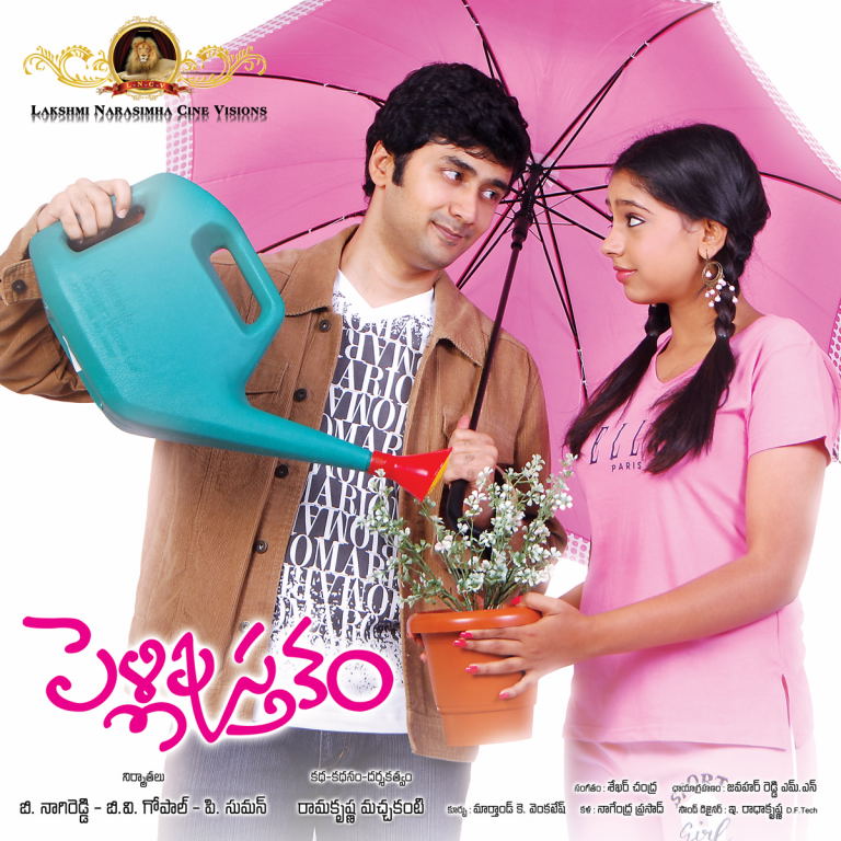 Pelli Pusthakam Movie HQ Wallpapers - Hot PHOTOSHOOT Bollywood ...