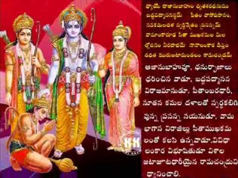 CHODAVARAMNET: PRAYER FOR LORD RAMA