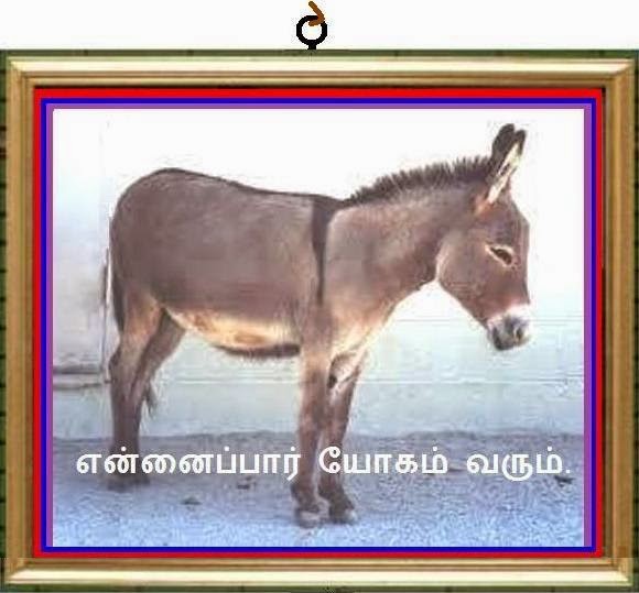 Ennai Paar Yogam Varum / A very powerful yogam contributed. - Secret ...