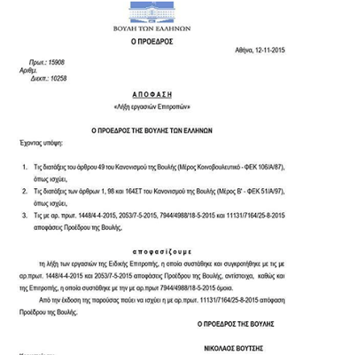 ΕΣΧΑΤΗ ΓΡΑΜΜΗ ΑΝΑΣΧΕΣΕΩΣ: Σ Κ Λ Η Ρ Α --- Μ Ν Η Μ Ο Ν Ι Α Κ Ο Σ --- Π Λ ...