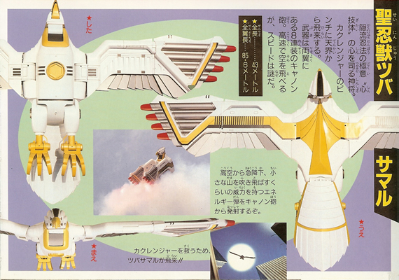 Planeta Sigarra: Ninja Sentai Kakuranger