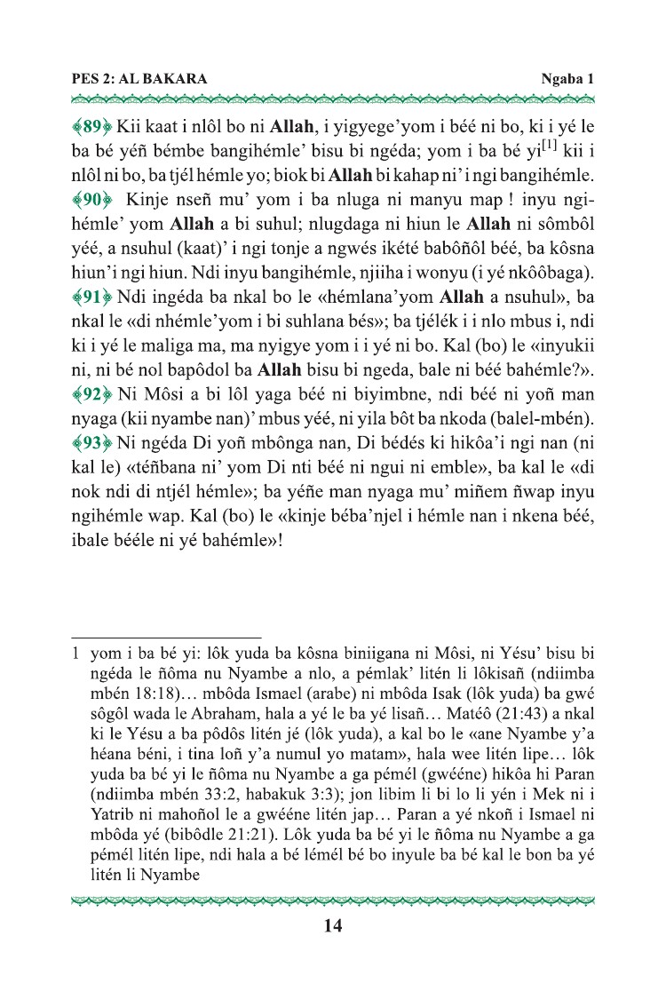 Quran Collection: The Noble Quran In Basaa Language - King Fahad New ...