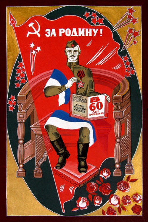 Appendage: Soviet Graphics - WWII to Collapse