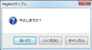 Accessの使い方: MsgBox関数の使い方 - アクセス・Access2013