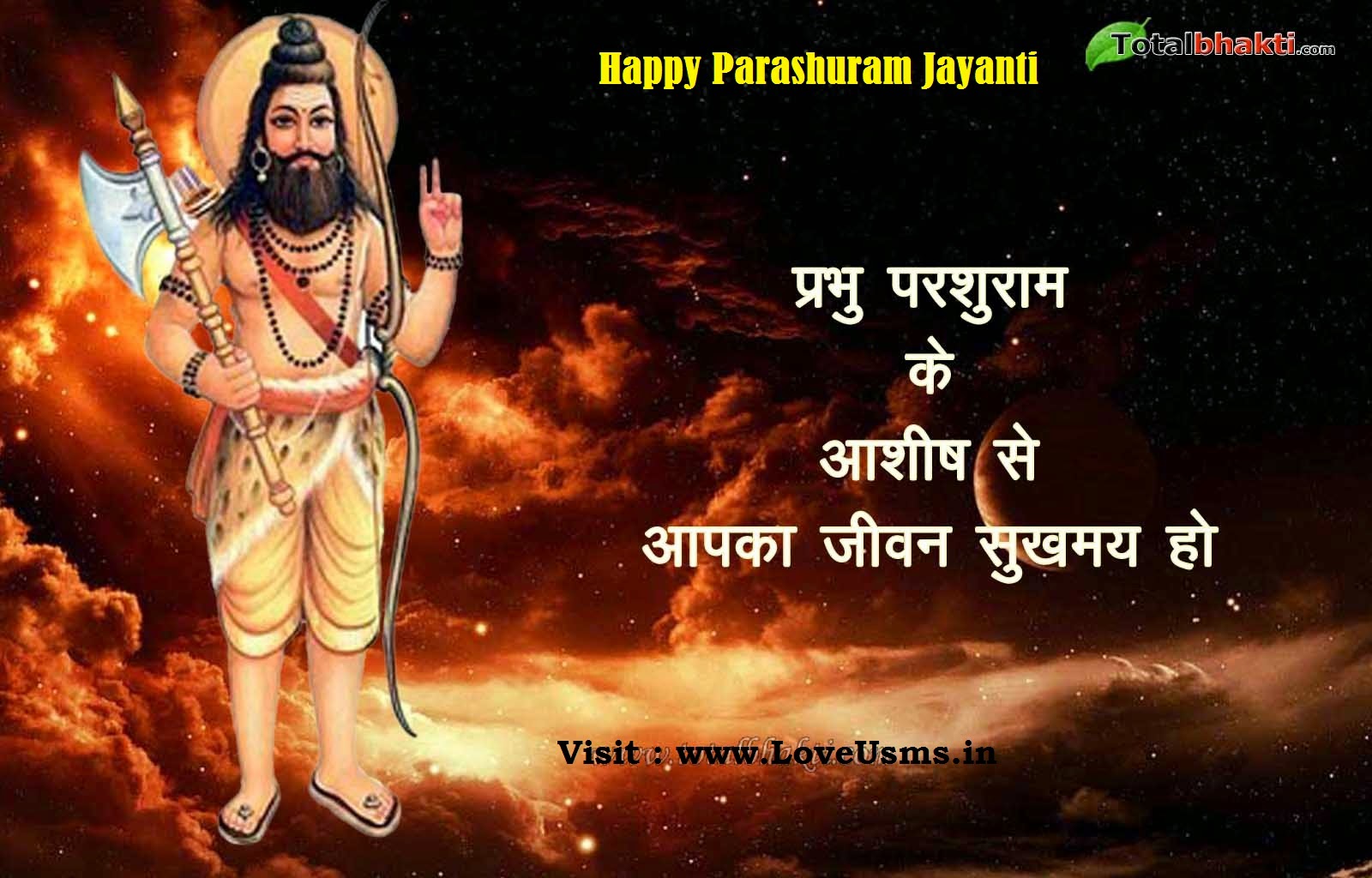 Parshuram Jayanti WhatsApp Status ,SMS, Quotes, Shayari And Wishes ...