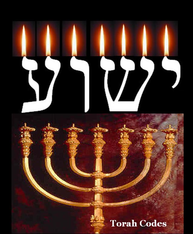 Torah Codes 2012 by Midbar Nesher: The Lamb of Torah Codes