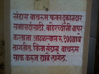 Puneri Jokes | Puneri Patya | Marathi Jokes