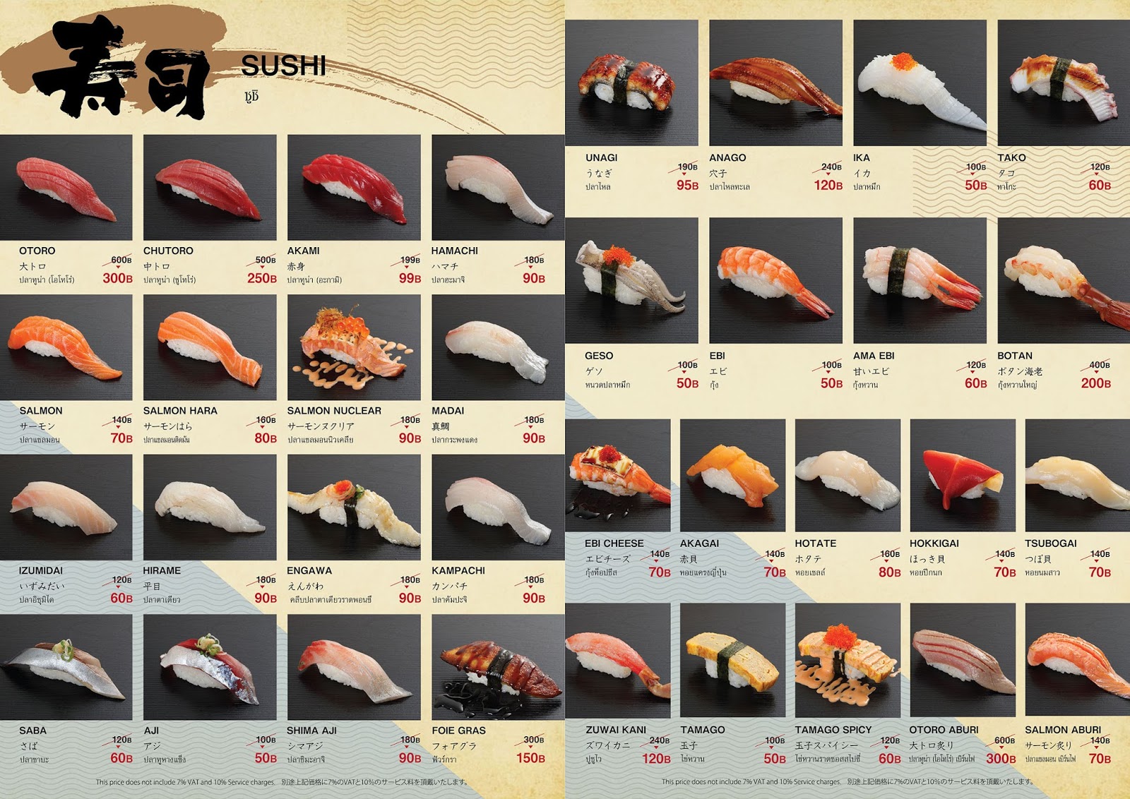 ร้าน "GOJUU SUSHI " Menu books Design............
