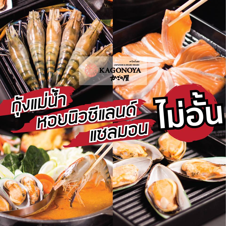 kagonoya - Thai News Collections