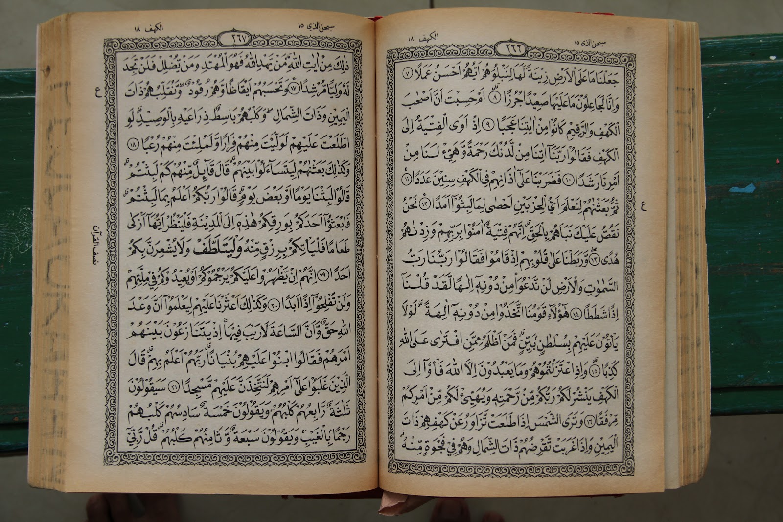 Khazanah Mushaf al-Qur'an Nusantara: Mushaf Standar
