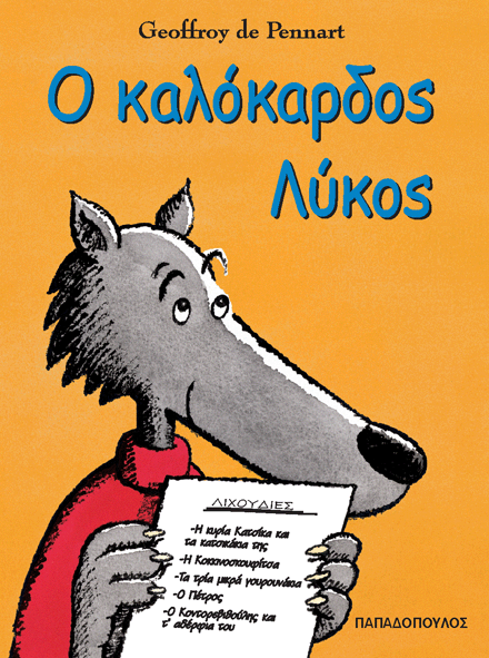 Ψυχική Υγεία : Βιβλία του Geoffroy de Pennart, Εκδόσεις:Παπαδόπουλος