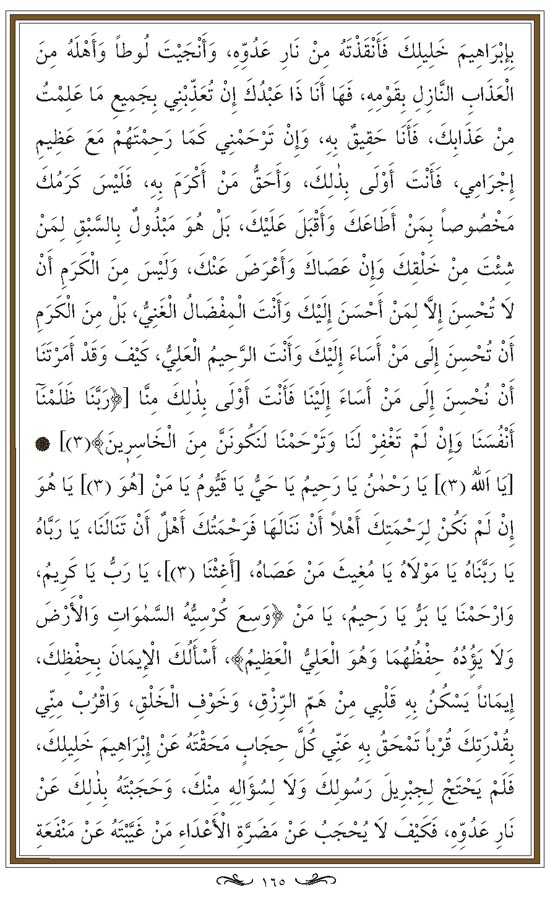 Kumpulan Hizib Syazili (1) Hizib Kabir