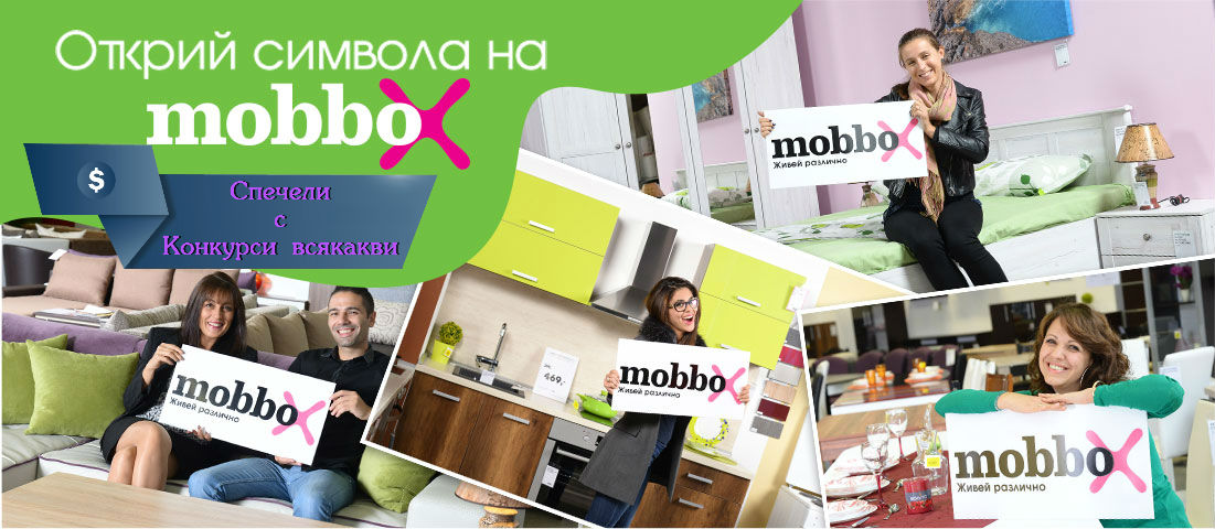 Спечелете 3 ваучера по 777 лв. и 7 ваучера по 177 лв. от Mobbo