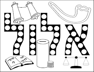 A Jewish Homeschool Blog: Elul Coloring Page