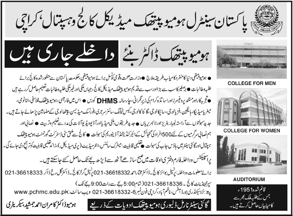 Admission in Pakistan: DHMS course in Pakistan Central Homeopathic ...