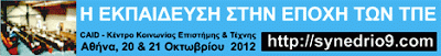 ΑΛΕΞΑΝΔΡΟΣ ΓΚΙΚΑΣ: Οκτωβρίου 2012