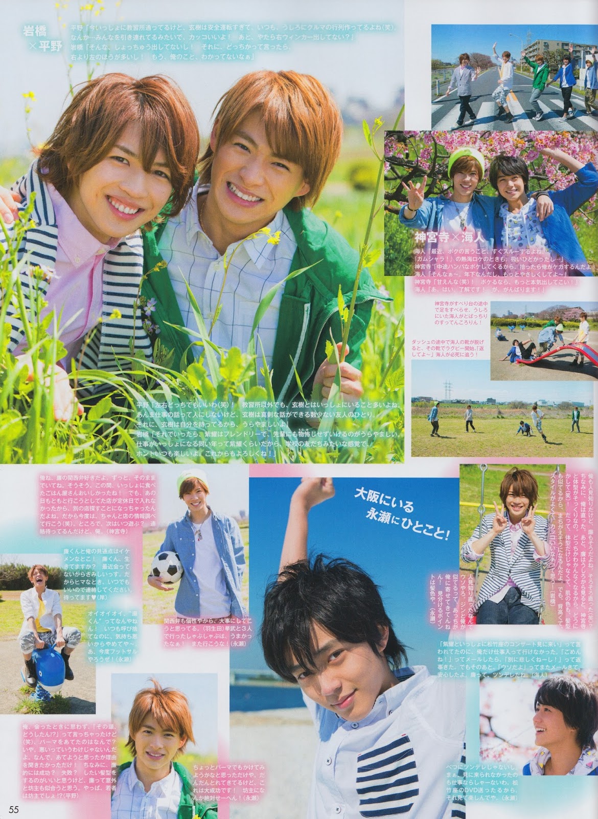 King's Arrow: Myojo 2015年6月号