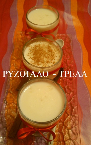 ΤΟ ΡΥΖΟΓΑΛΟ ΤΗΣ ….ΜΑΜΑΣ και σε light ΕΚΔΟΧΗ
