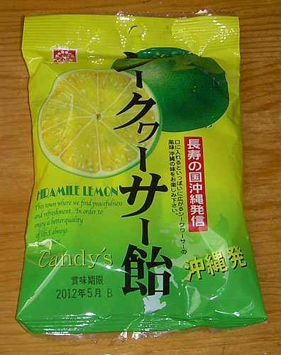 Japanese Snack Reviews: Hiramile Lemon Candies