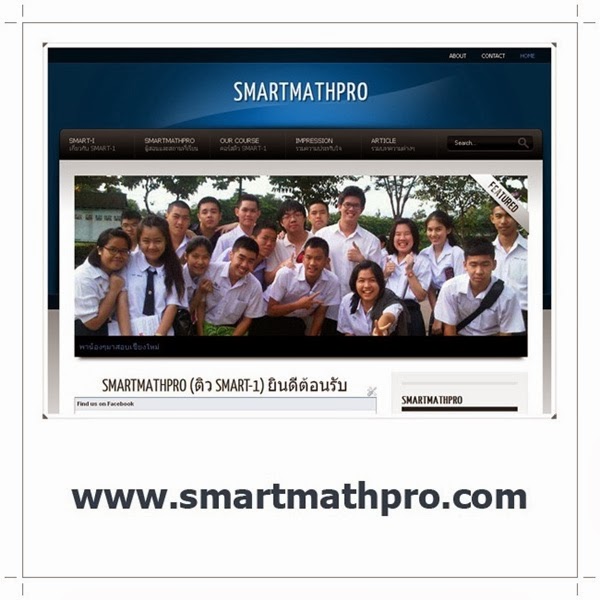 ผลงานการทำ Blog : SmartMathPro | JoJho.com