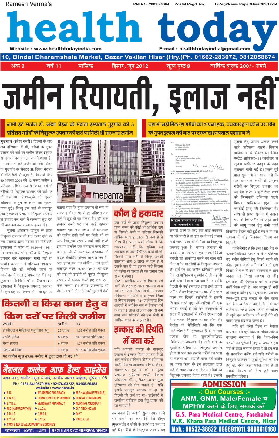 Health Today: 2012 Editions