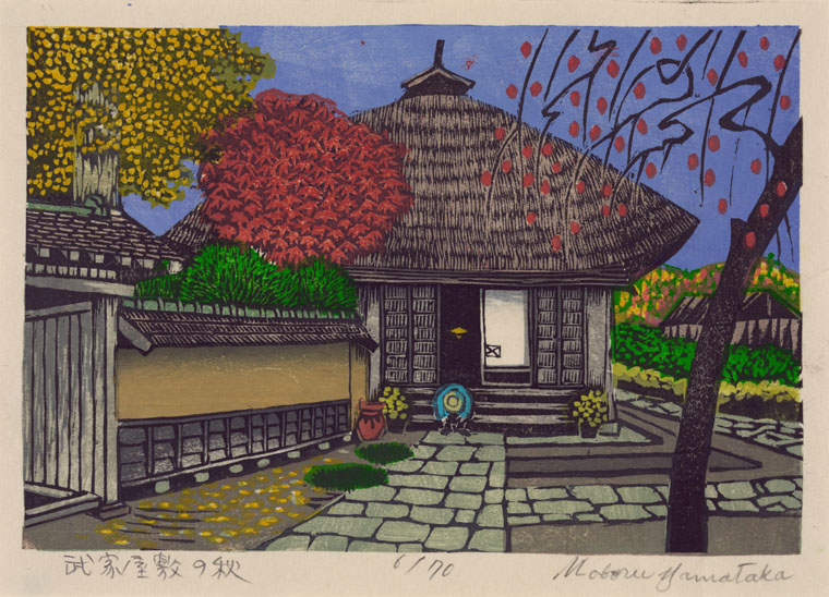 Words on Woodcuts: "Samurai House in Autumn" by Noboru Yamataka