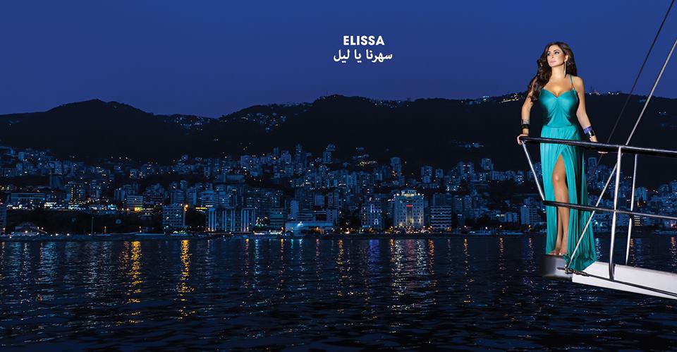 Glitterati&7: ومرة أخرى يهبط الفن العربي وتأتي اليسا وترفعه :البوم اروع ...