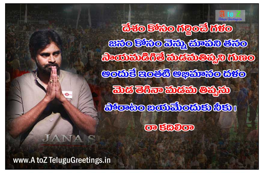 Greetings Quotes Wishes Greetings Spot: Pawan Kalyan Emotional ...