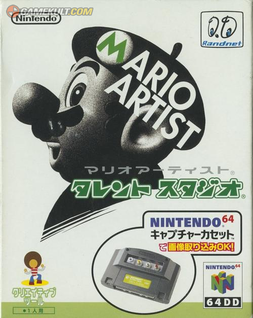 Nintendo 64DD Collector's Guide: Part 2