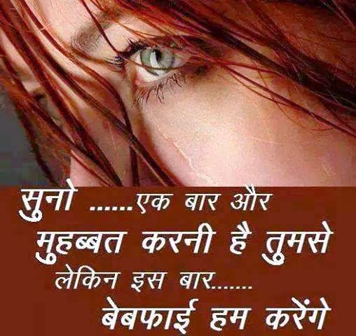 Best Quotes and Thought of the day: Hindi shayari Sad - हिंदी में शायरी ...