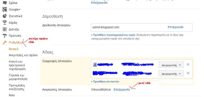 2013 | μικρές συμβουλές blogger