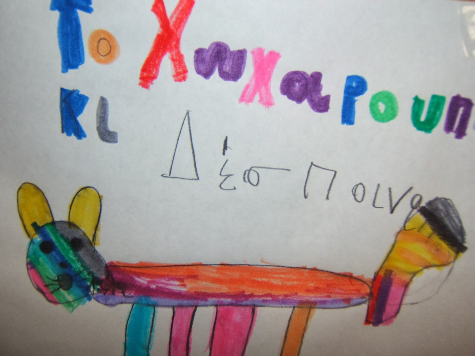 ΤΟ ΠΕΡΙΒΟΛΑΚΙ