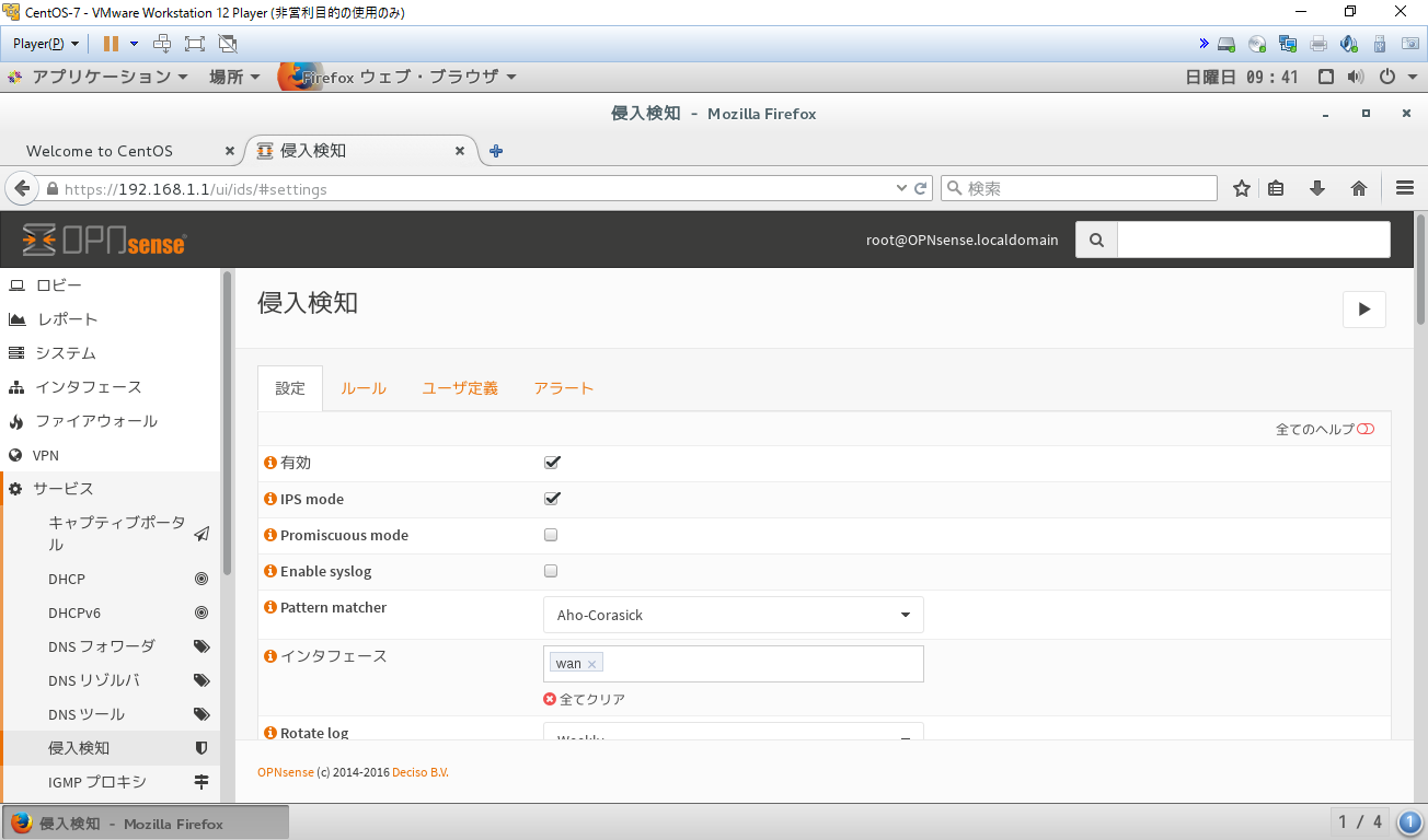 Walking through the snow: OPNsenseでIPSを設定する