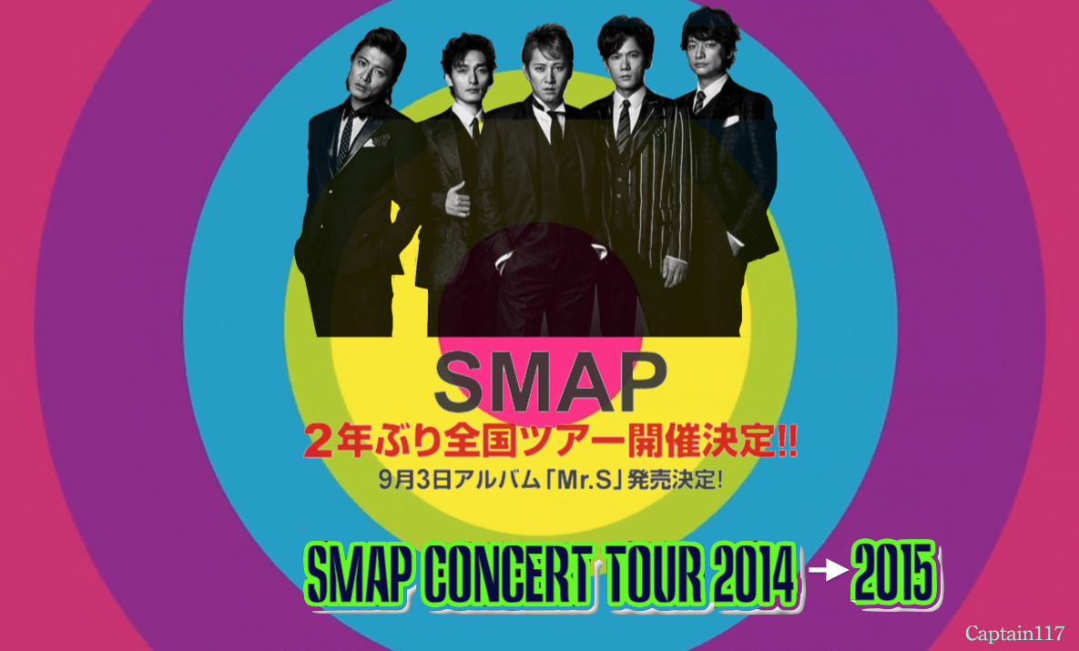 Smap コンサート 2015 年