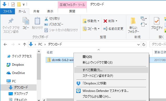 Dcmtkをインストールする